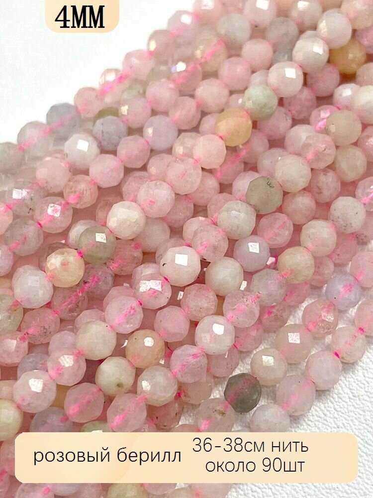 4 мм розовый берилл небольшой размер натуральный камень граненые бусины