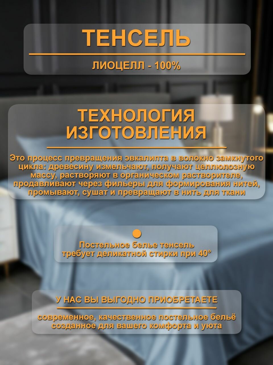 Пододеяльник тенсель 150х200 - "Ларион" — фото 1