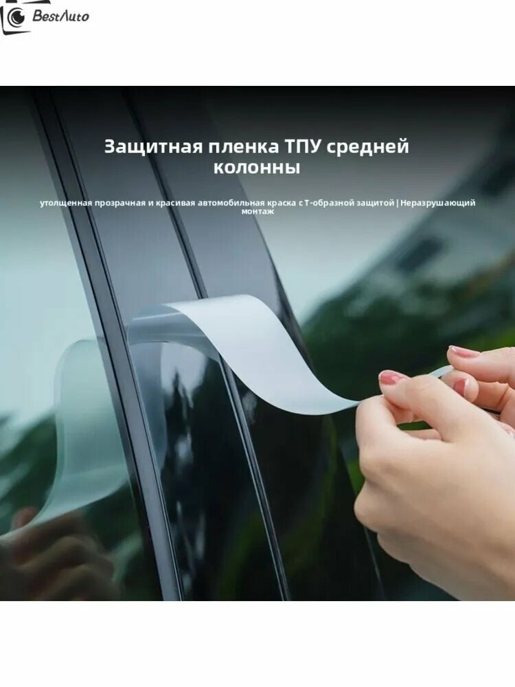Наклейки стоек дверей GEELY Tugella(2019-2024), Наклейка на автомобиль против царапин, Защитная пленка для дверных косяков, Черный глянец 6 шт