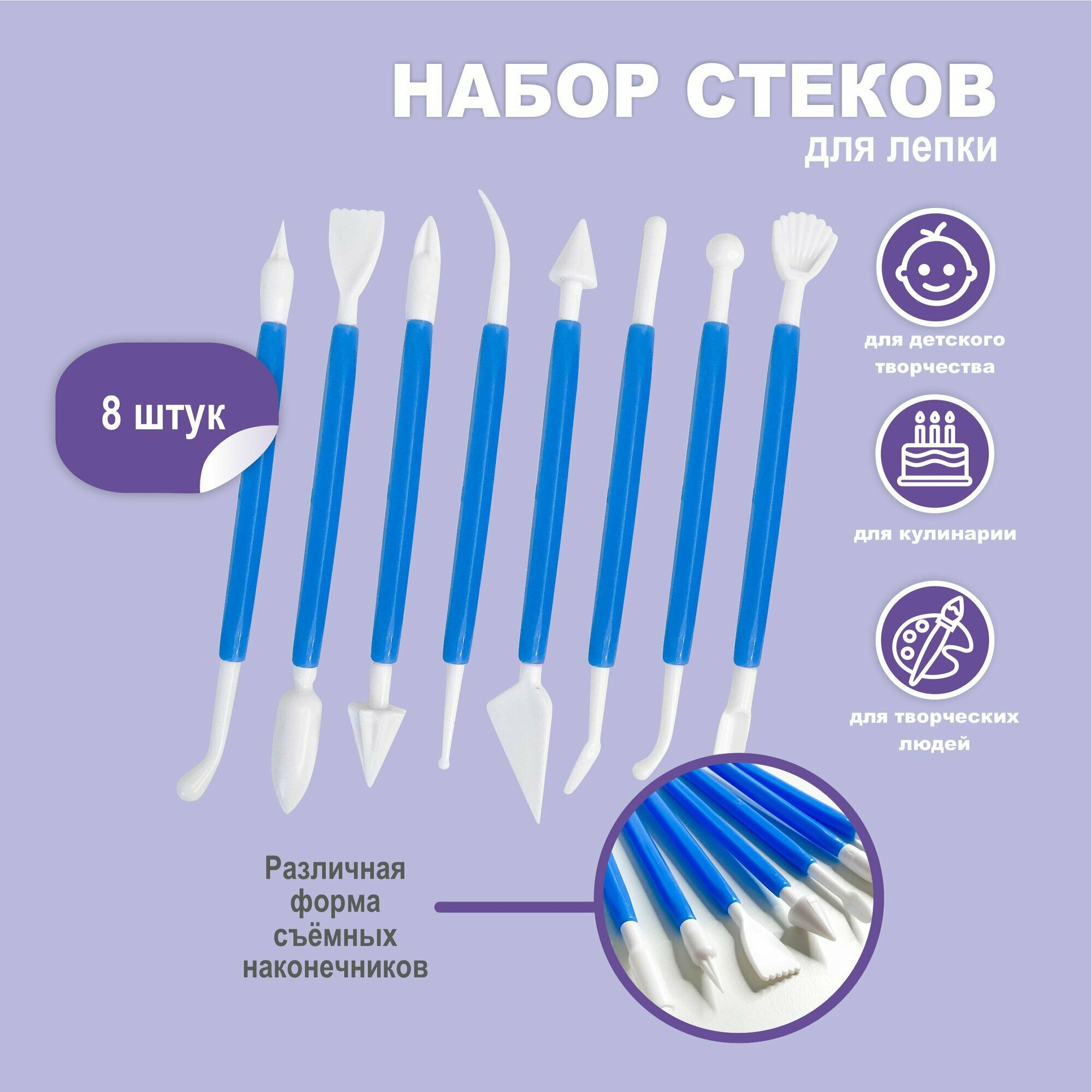 Набор стеков-лопаток для лепки пластилином и полимерной глиной, 8 шт, синие пластмассовые инструменты для моделирования длиной 13-15 см