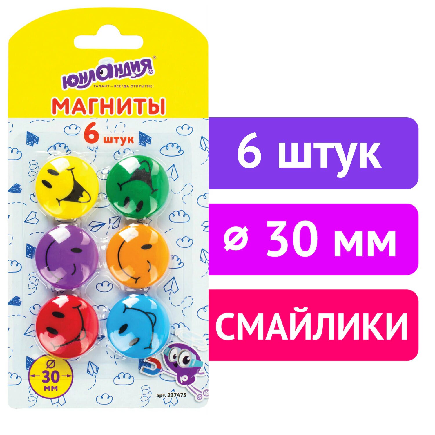 Магниты юнландия 30 мм, набор 6 шт, "Смайлик", ассорти, 237475, 2шт.