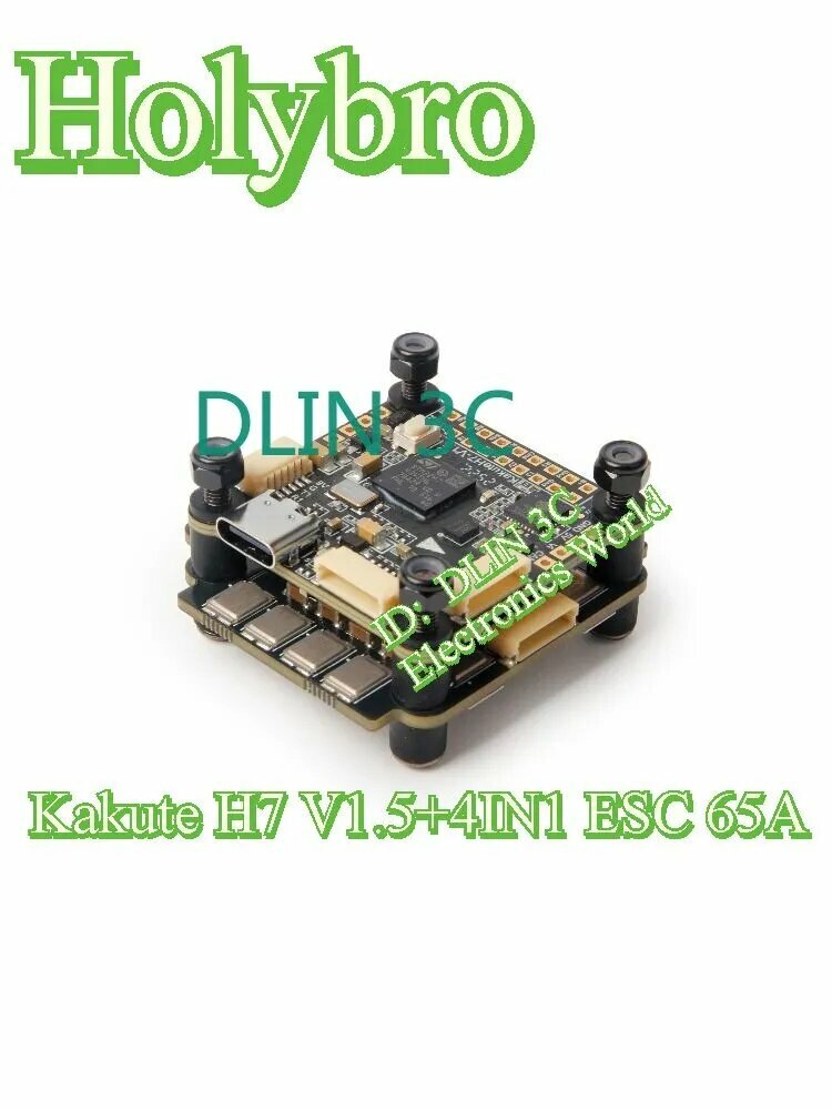 Holybro Kakute H7 V1,5 Flight Stack поддерживает прошивку ardupilot