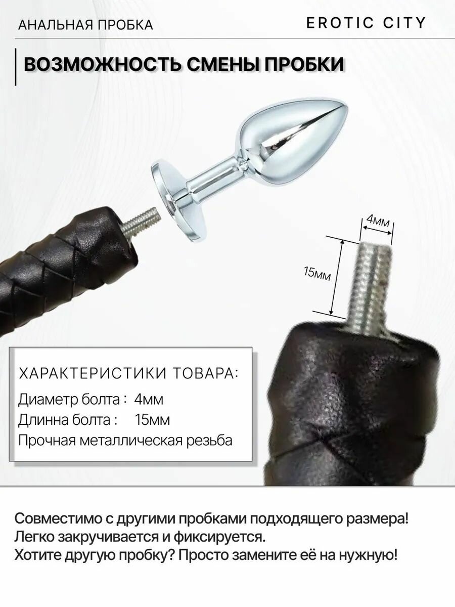 Анальная пробка с лисьим хвостом для взрослых / Кожаный кнут для БДСМ с треугольной ручкой и анальной пробкой