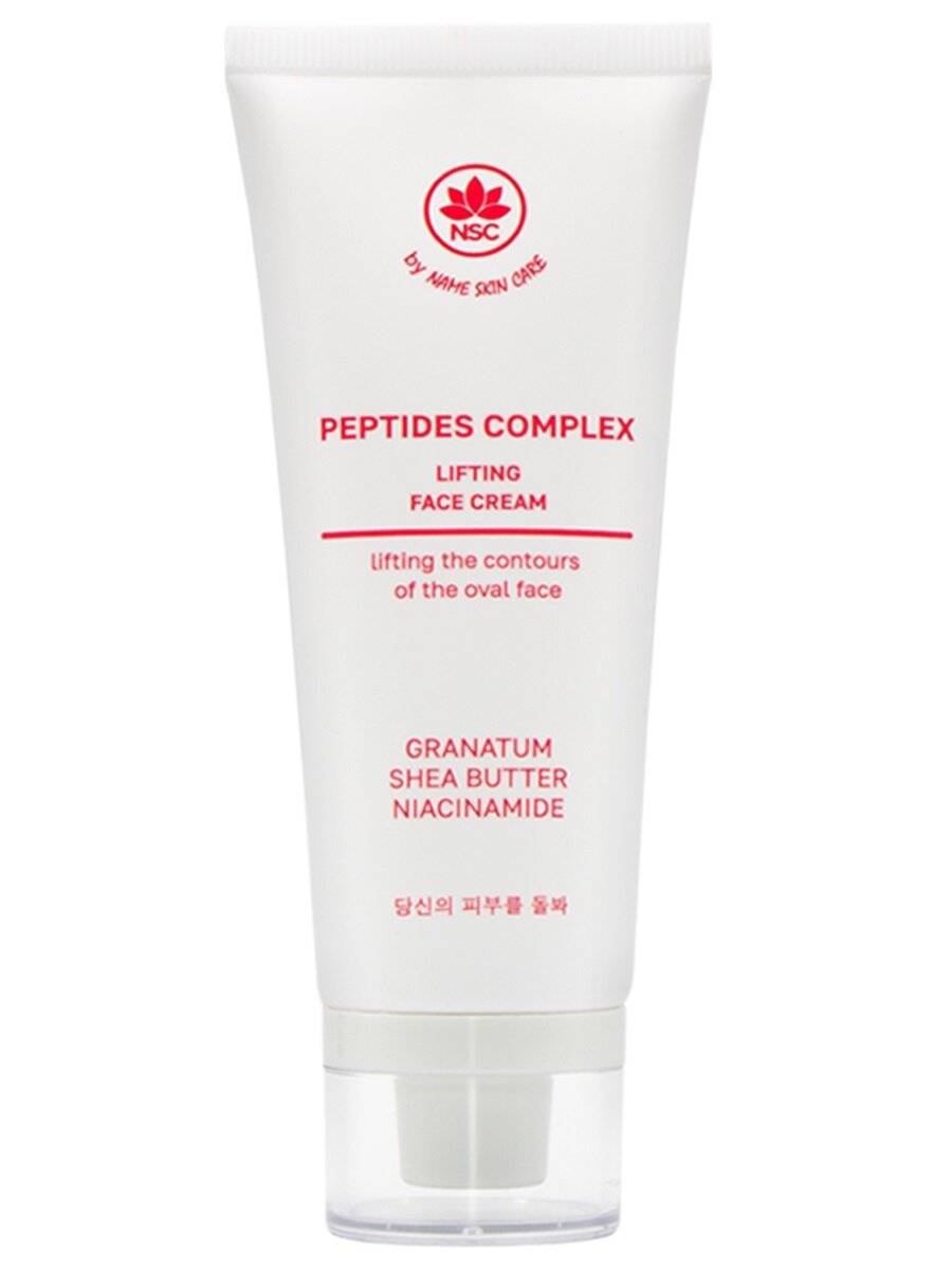 Крем для лица NSC с эффектом лифтинга с комплексом пептидов 70мл