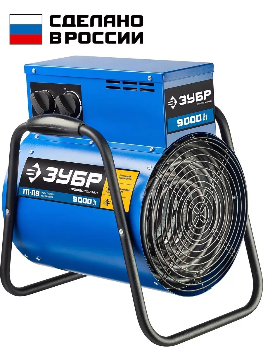 Электрическая тепловая пушка ЗУБР «Профессионал» 9 кВт (ТП-П9)