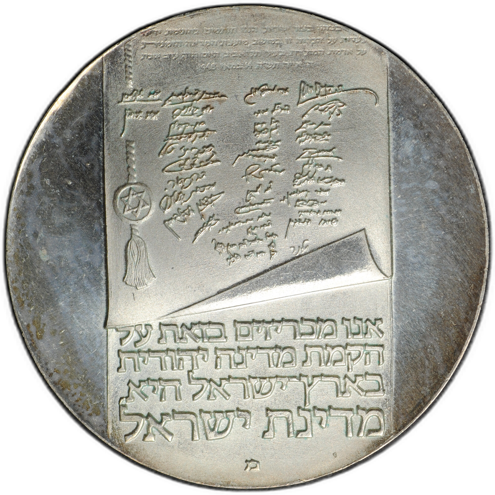Монета 10 лир 1973 m 25 лет Независимости Израиль