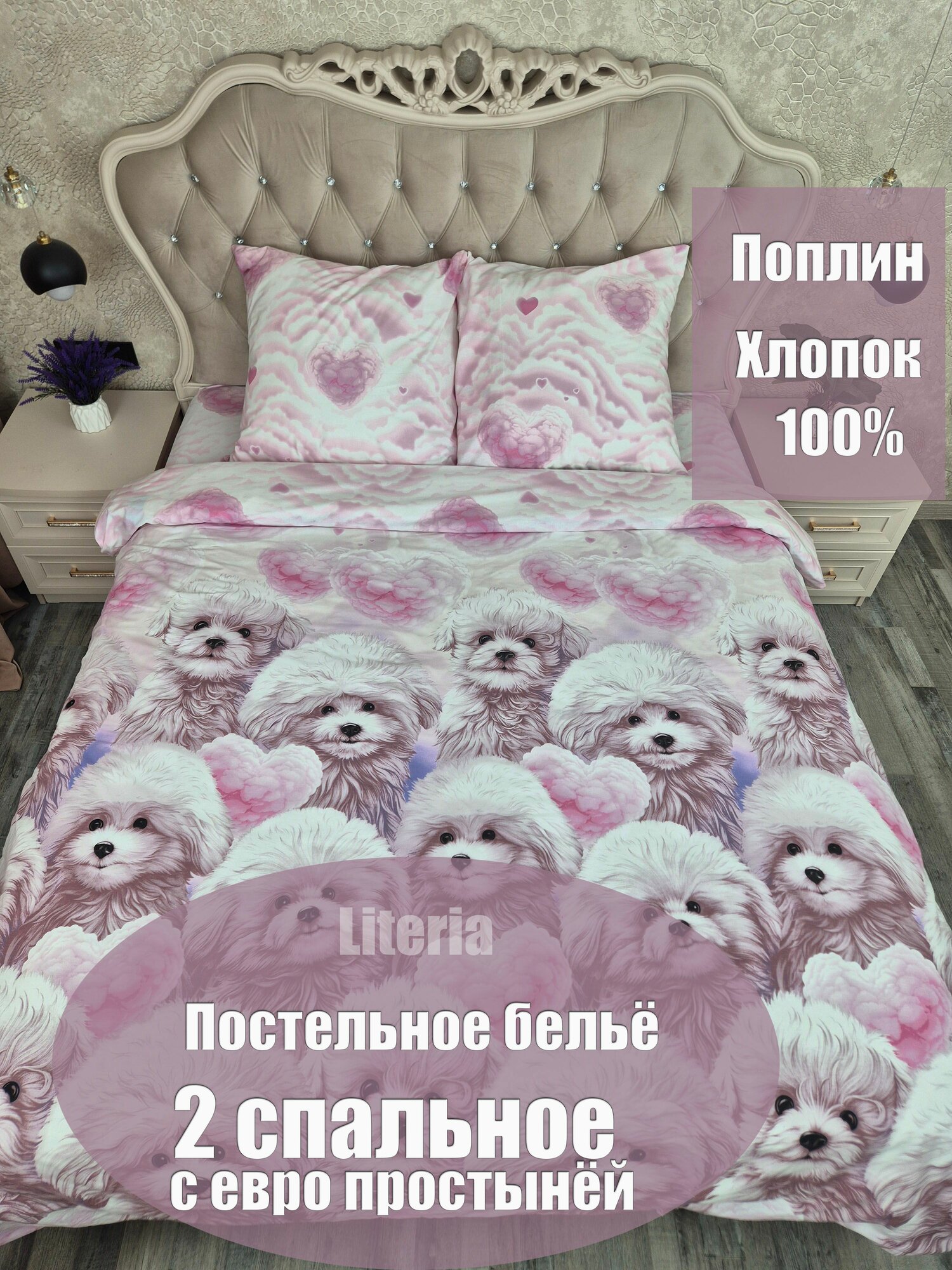 Постельное белье Поплин 2-х спальный с Евро простыней