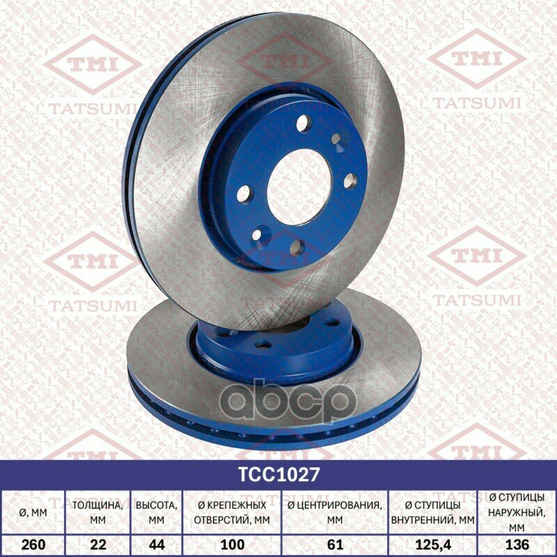 Диск тормозной TATSUMI арт. TCC1027