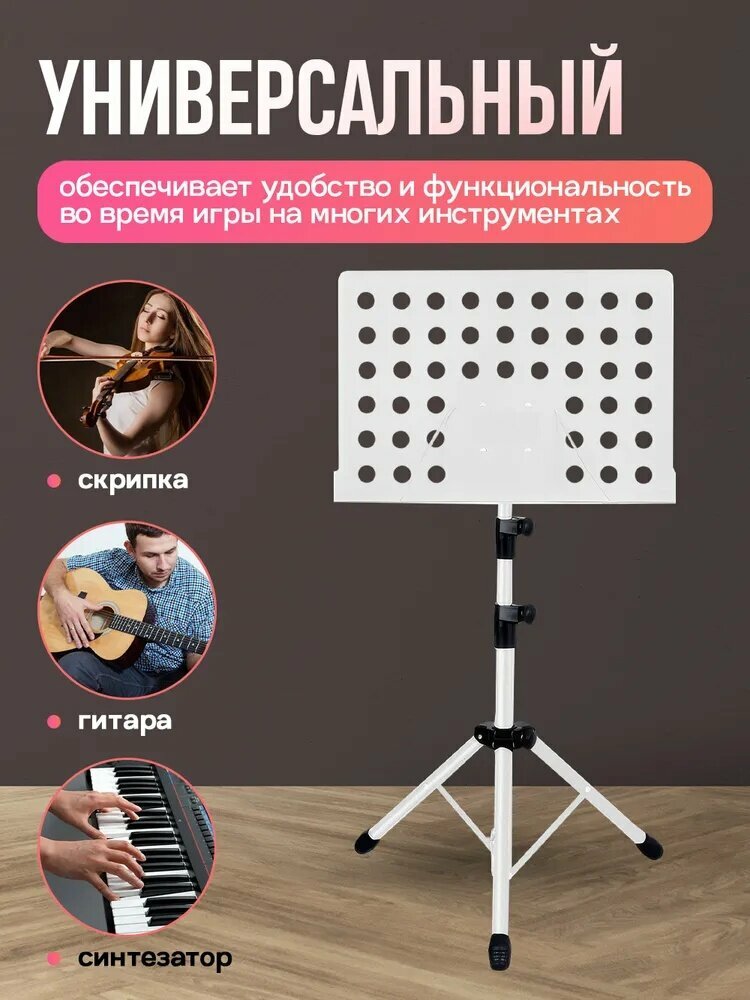 Аксессуар для оркестра — фото 1