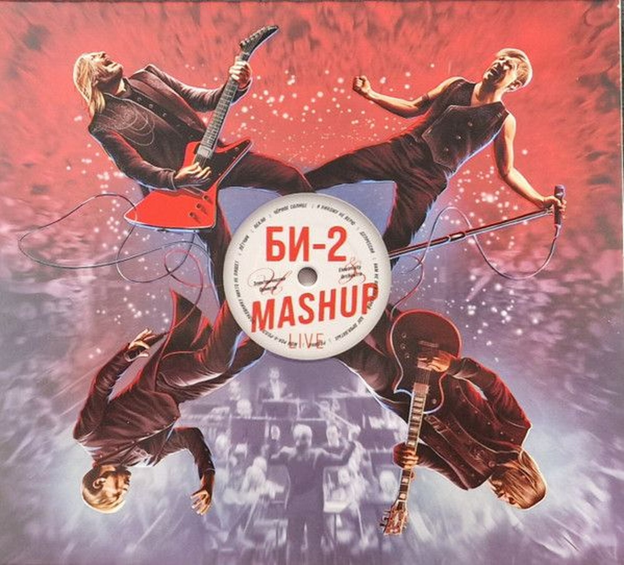 Audio CD - Би-2. Mashup (CD, Compilation, Stereo, Digipack) 4620032917488