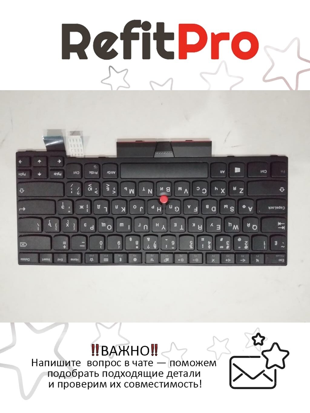 Клавиатура для Ноутбука Lenovo LenovoThinkPad T470 / T480 / A475 раскладка - русская, черная (01AX428)