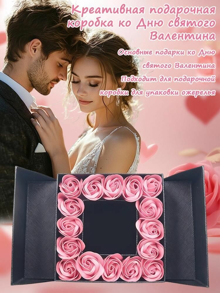 Креативный подарочный набор ко Дню святого Валентина