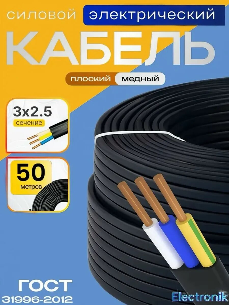 Кабель силовой ВВГ-Пнг(А) LS 3х2,5 DIY - 50 м