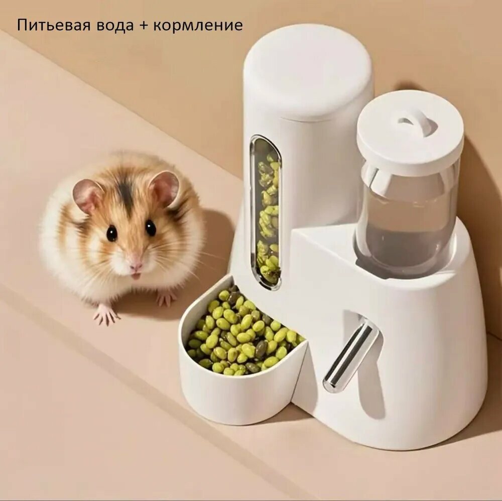 Автоматическая поилка для питьевой воды для хомячков