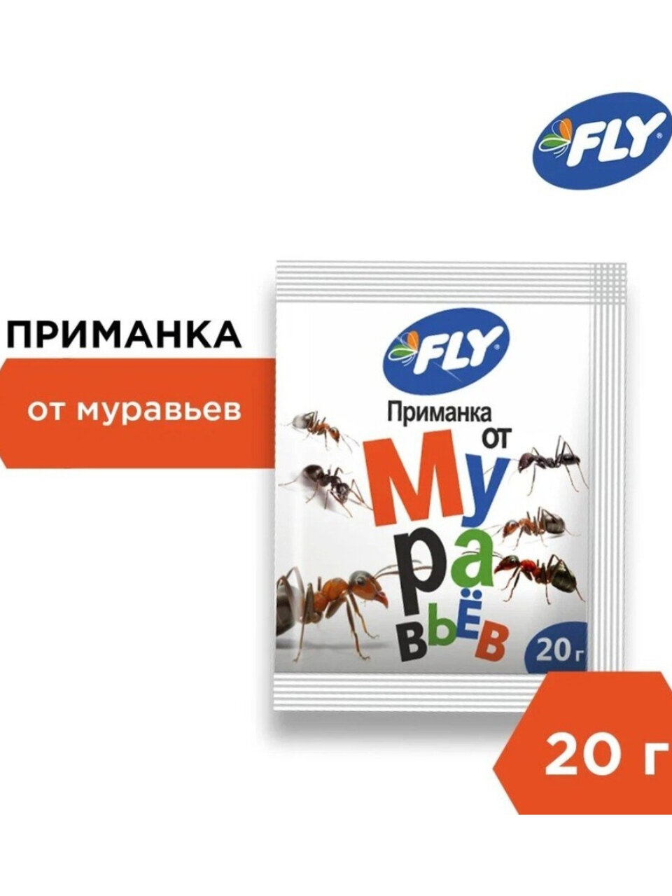 Инсектицидная приманка от муравьев Fly, эффективное средство, 20 г