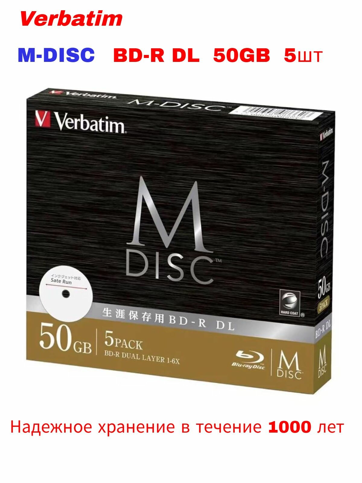 Verbatim M-Disc Blu-ray диск BD-R DL, большой емкости, 50 ГБ, 5 шт.