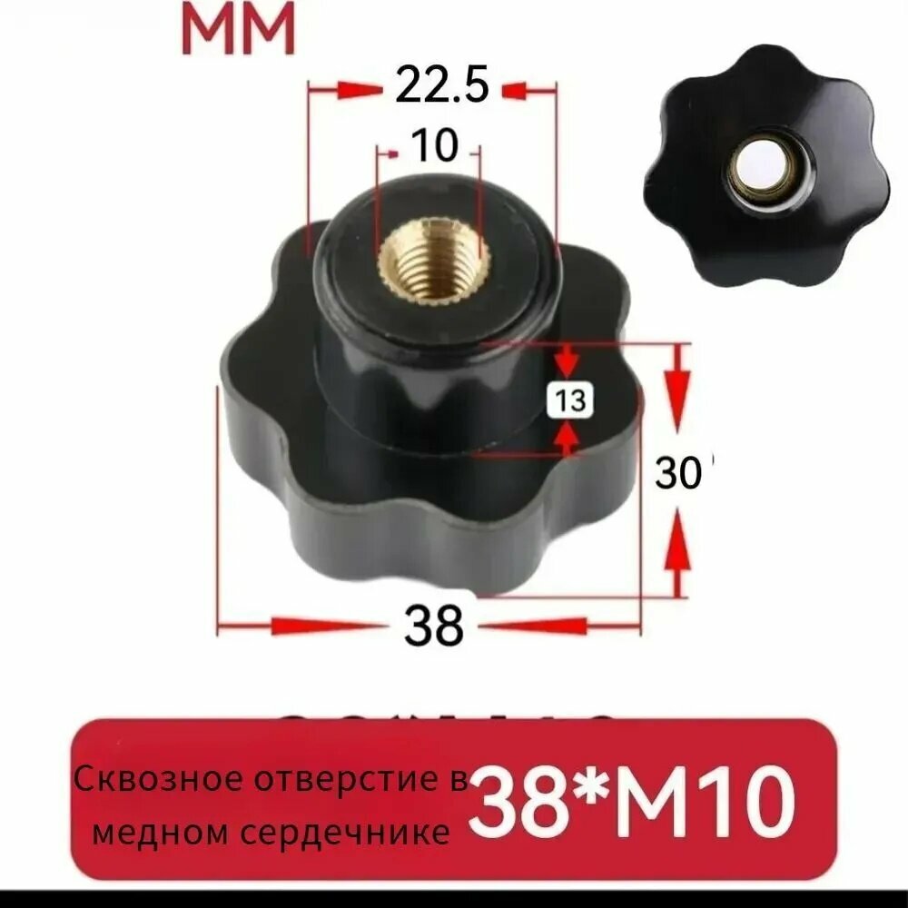 Гайка Барашковая M10, 4 шт, 12 г