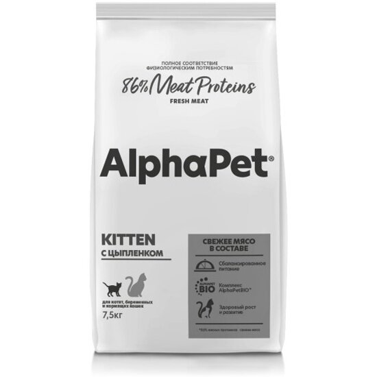 Корм сухой Alphapet Superpremium для котят с цыпленком, 7,5 кг