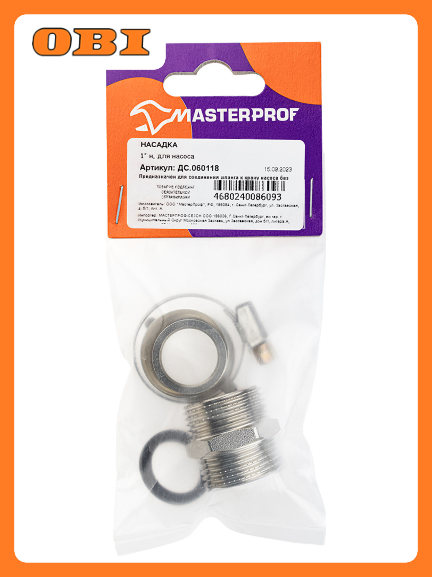 Комплект для подключения шланга MPF 1, для насосной станции, надежное соединение, без протеканий