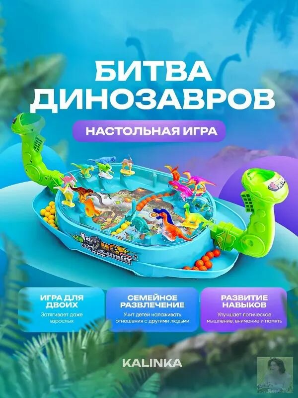 Настольная игра для детей "Дино-бой". Детская игра для двоих "Битва динозавров". Развивающие игры для детей от 3 лет. Настольные игры для всей семьи.