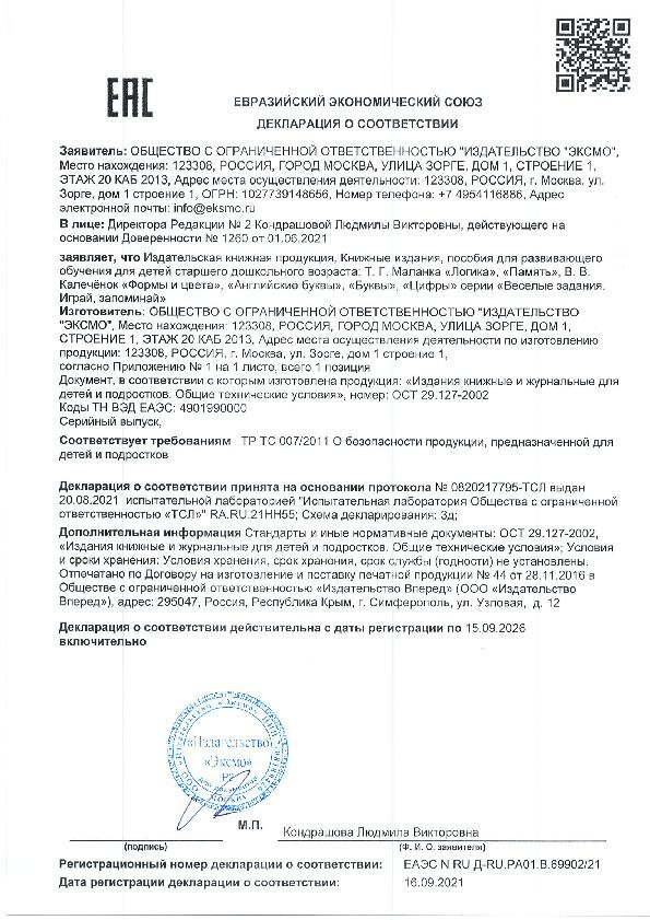 Маланка Т. Г. Логика — фото 1