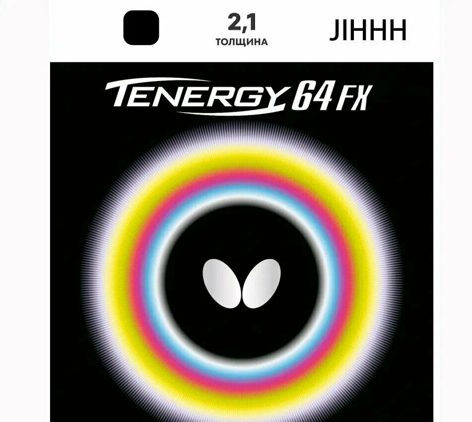 BUTTERFLY Накладка для ракетки