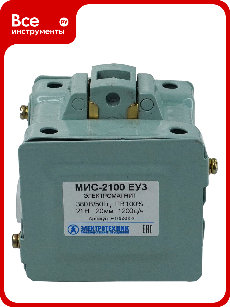 Электромагнит Электротехник Мис-2100 еу3, 380в, тянущее исполнение, пв 100, ip20, с жесткими выводами, ET053003