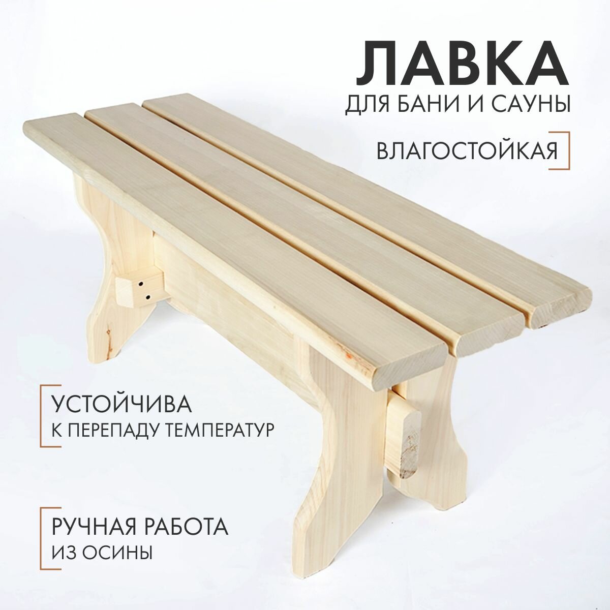 Скамья