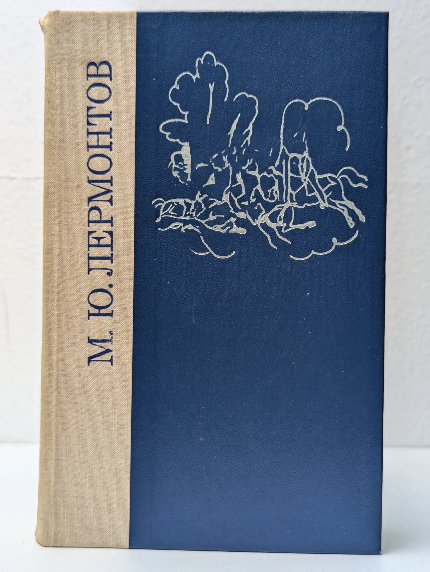 М. Ю. Лермонтов. Избранные произведения Лермонтов Михаил Юрьевич 1979