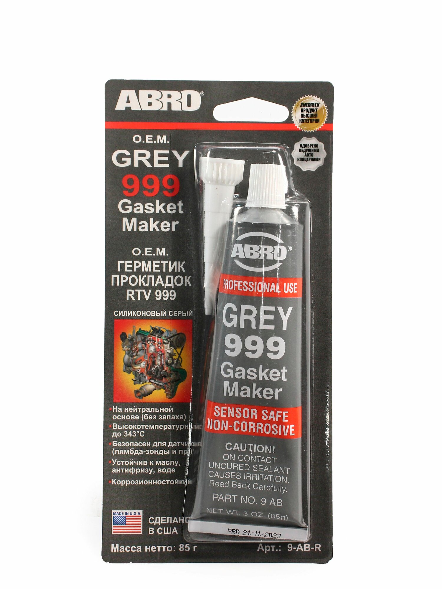 Герметик прокладок 85 гр (силикон) серый термостойкий