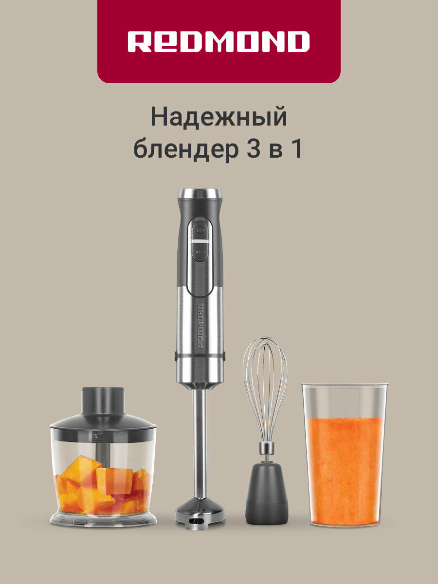 Блендер погружной редмонд BH425, миксер, измельчитель, LED-дисплей, 12 скоростей, турбо режим, защита двигателя, 1200 Вт