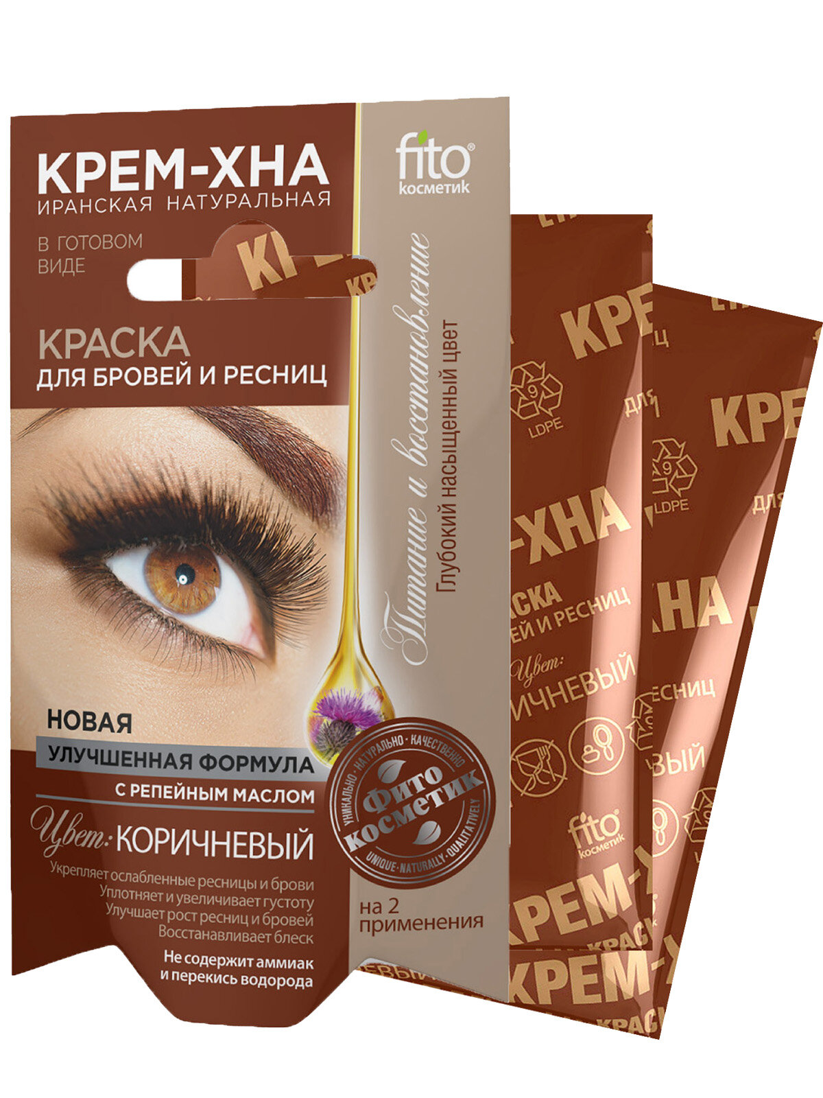 Крем-хна Fito cosmetic, для бровей и ресниц, Иранская, натуральная, коричневая, 1 упаковка
