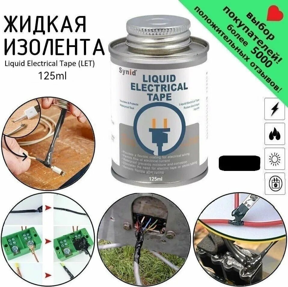 Изолента 118 м, 1 шт.