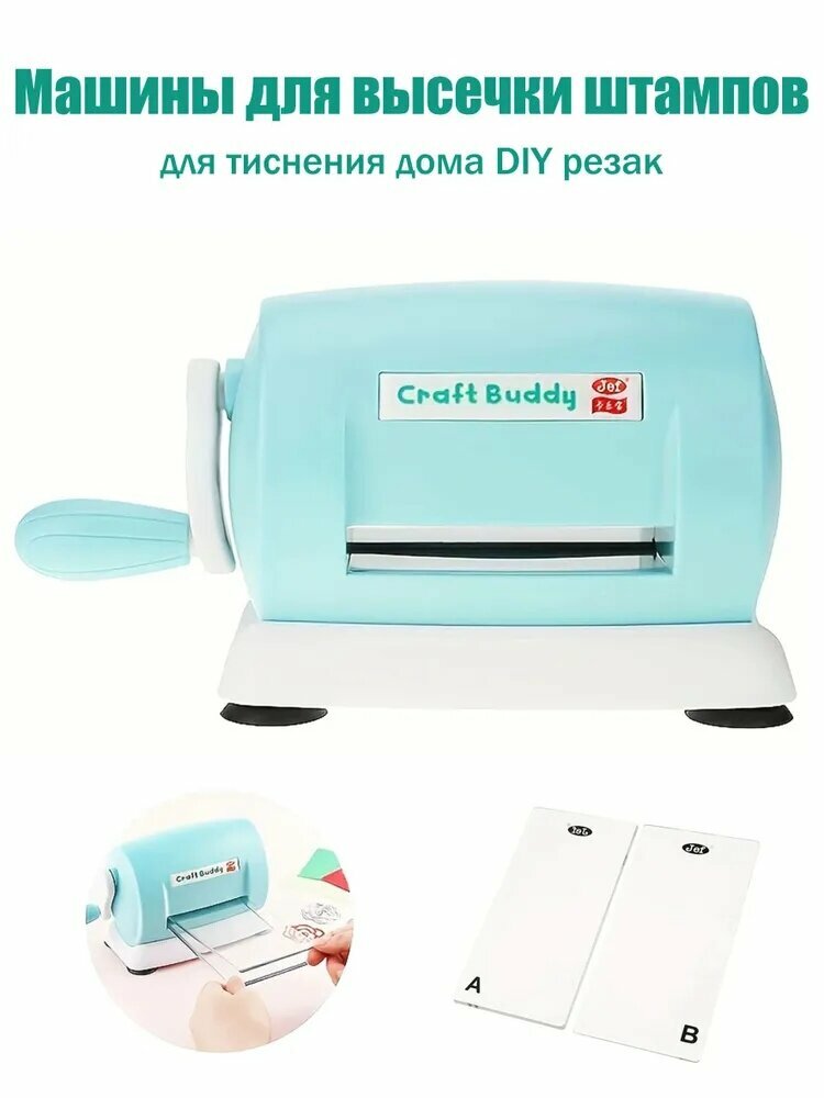 Машины для высечки штампов для тиснения дома DIY резак для бумаги для скрапбукинга