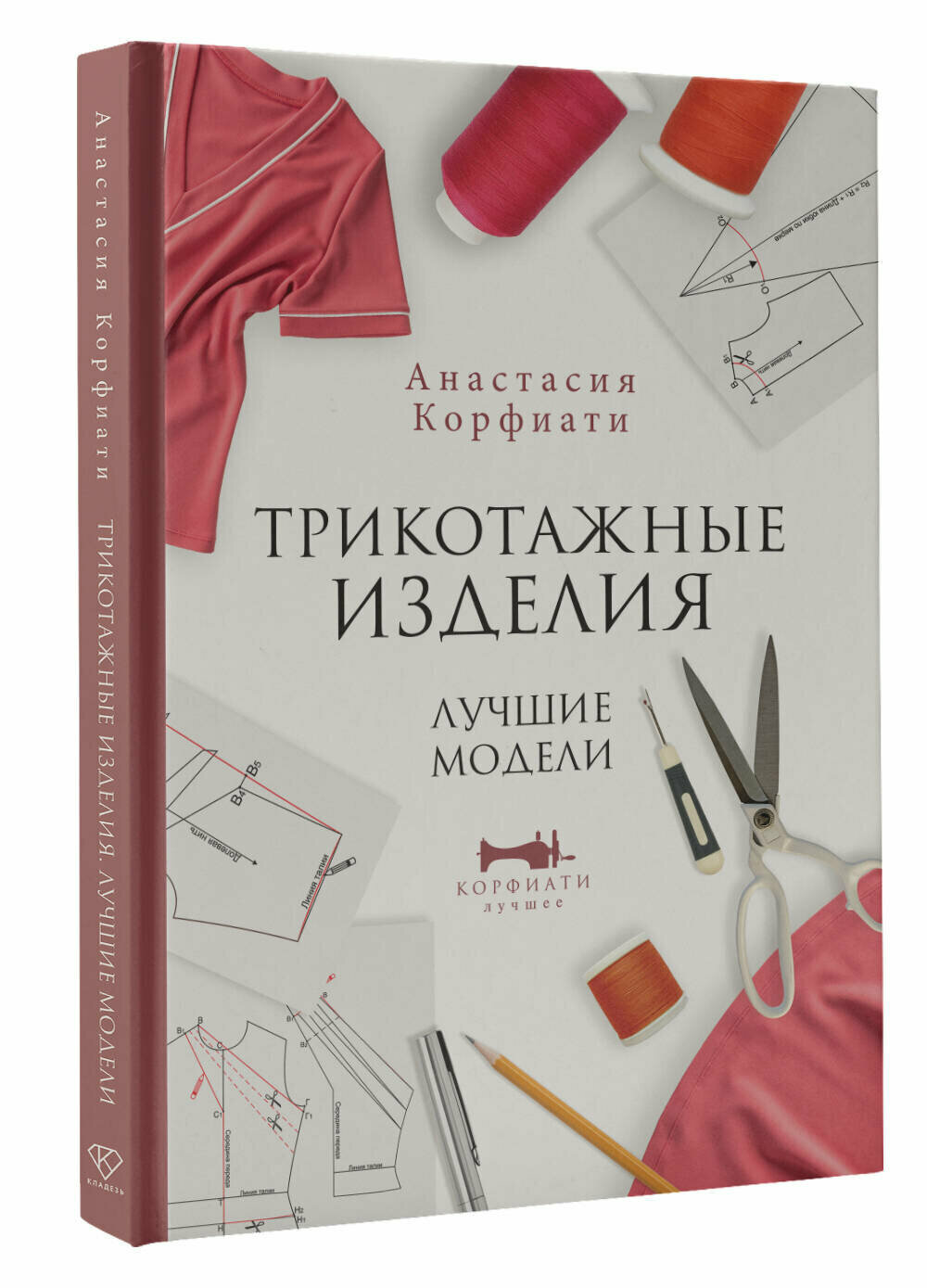 Трикотажные изделия. Лучшие модели
