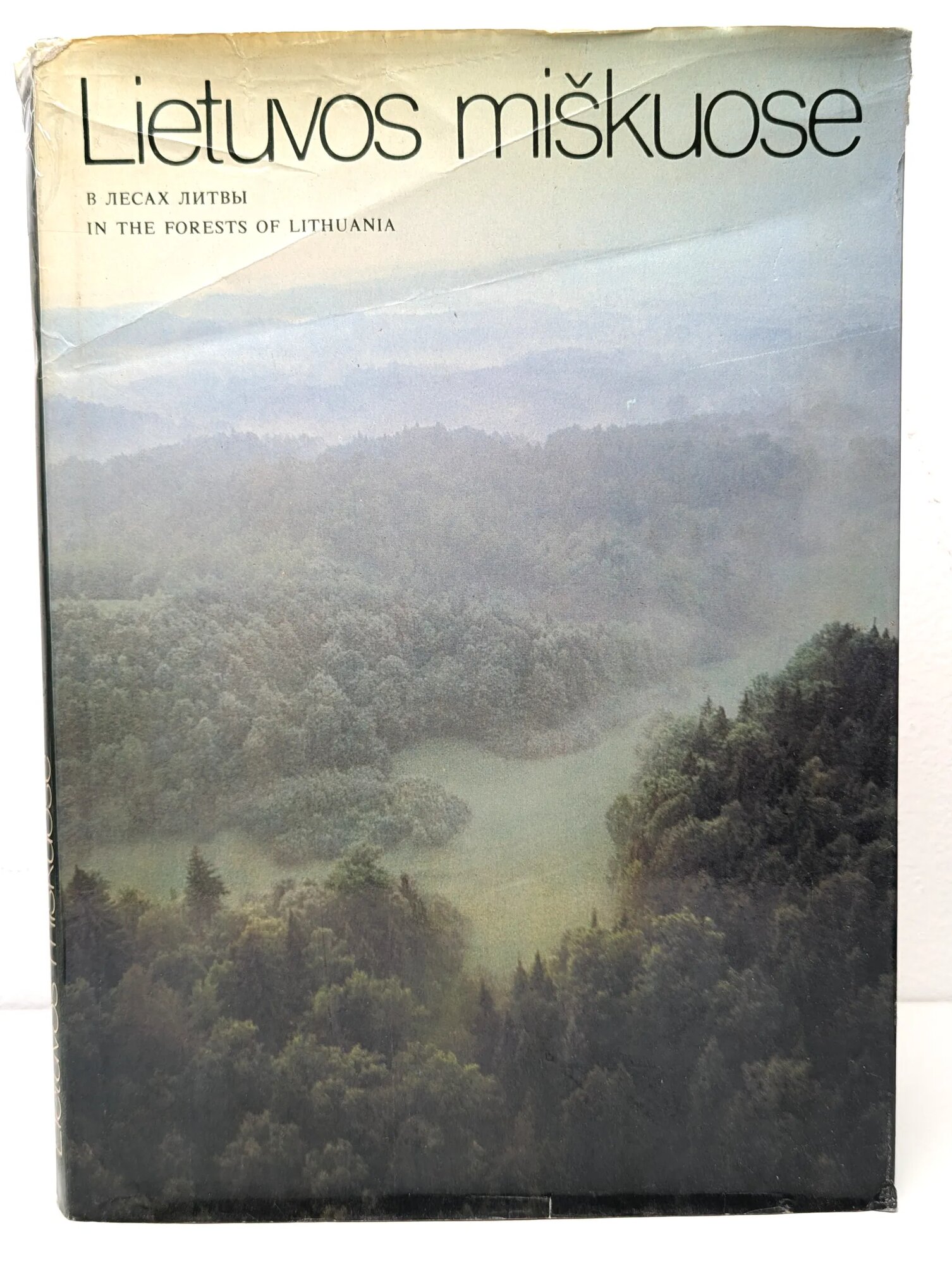 В лесах Литвы. Фотоальбом (сост.) Гедиминас Исокас Петрас 1988