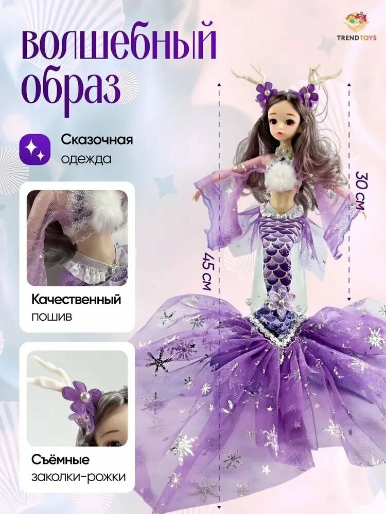 Шарнирная кукла Русалочка