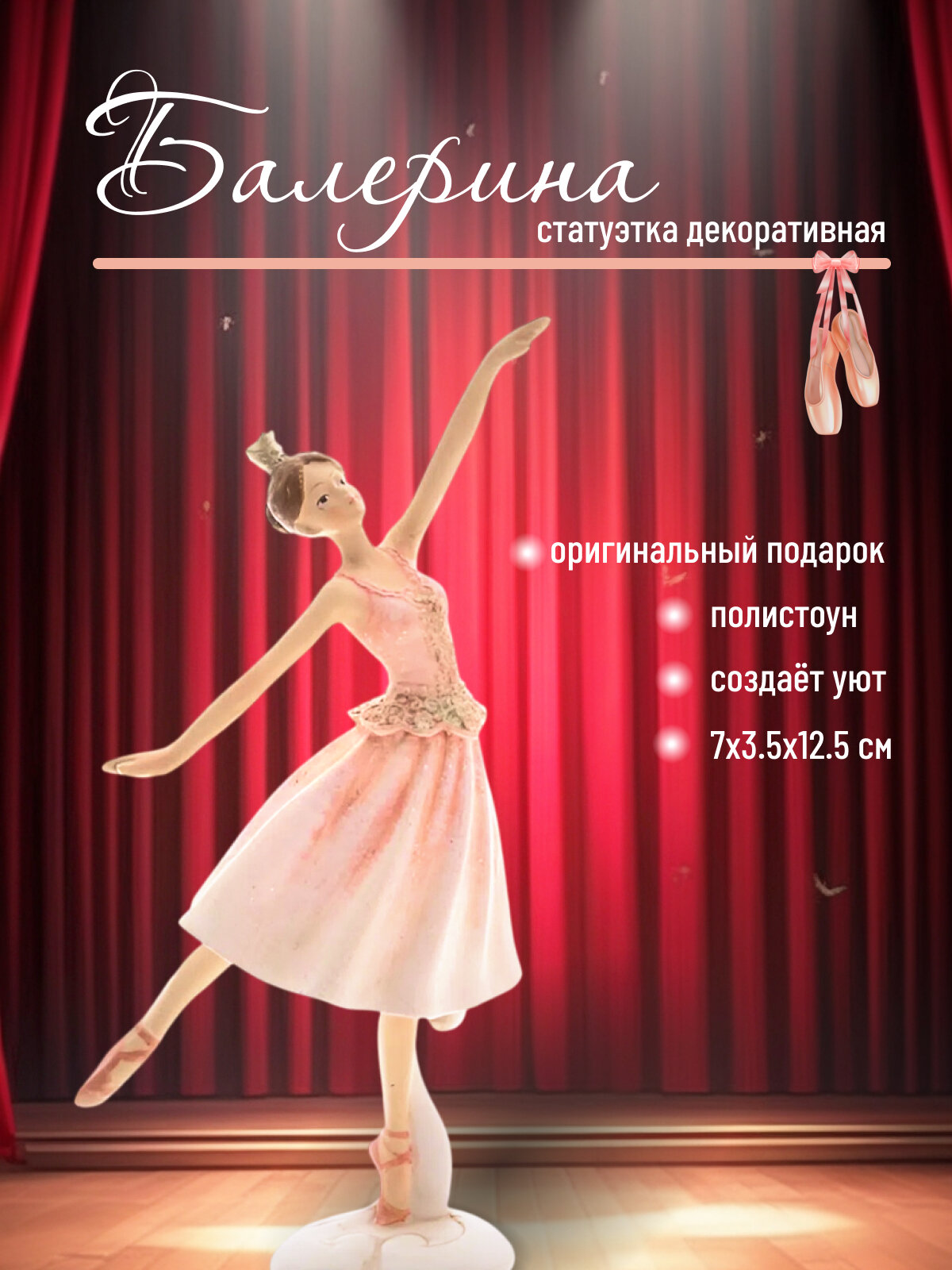 Фигурка Балерина, 7х3,5х12,5 см KSM-811277-X