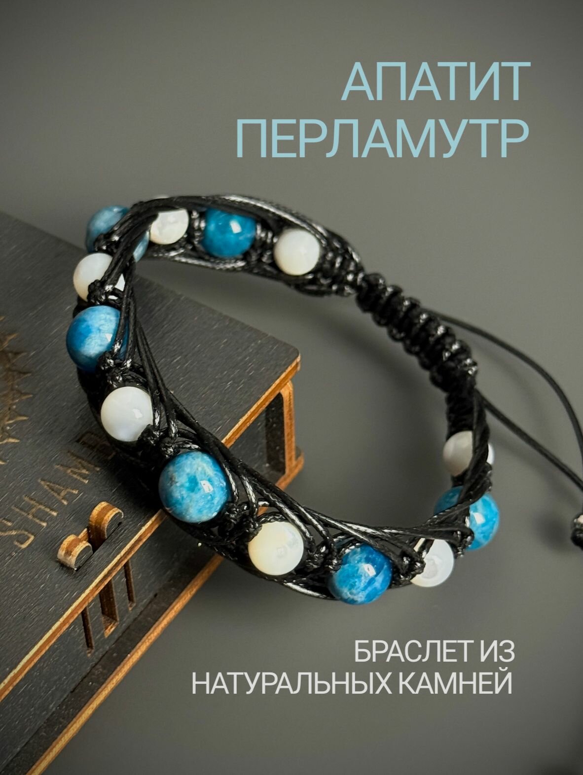 Браслет, перламутр