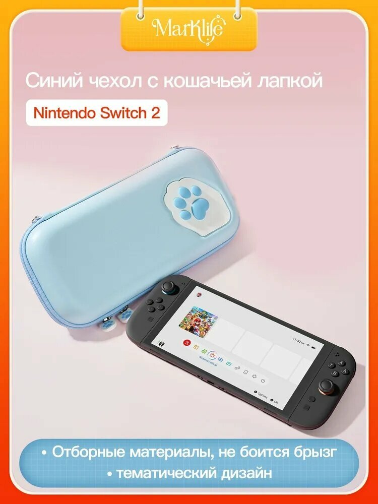 Чехол для переноски, совместимый с Nintendo Switch 2 / Чехол для Nintendo Switch 2 (Синяя кошачья лапка)