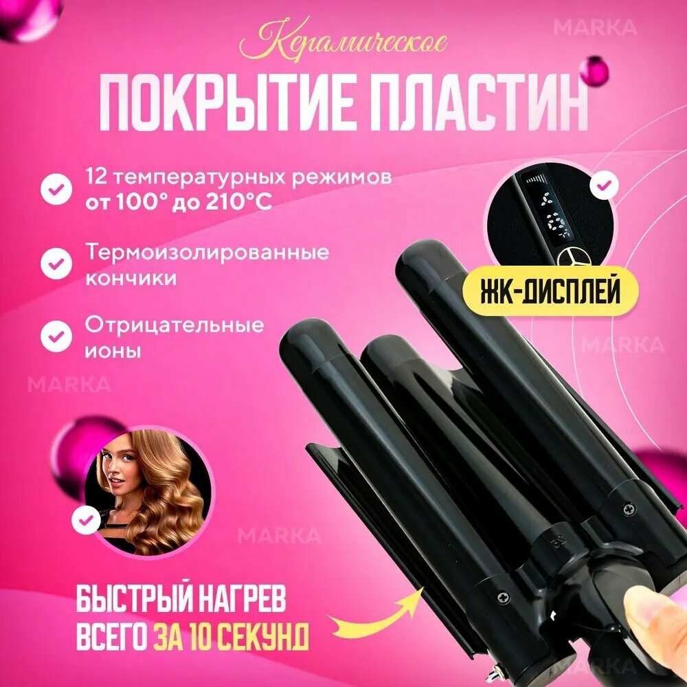 Плойка — фото 1