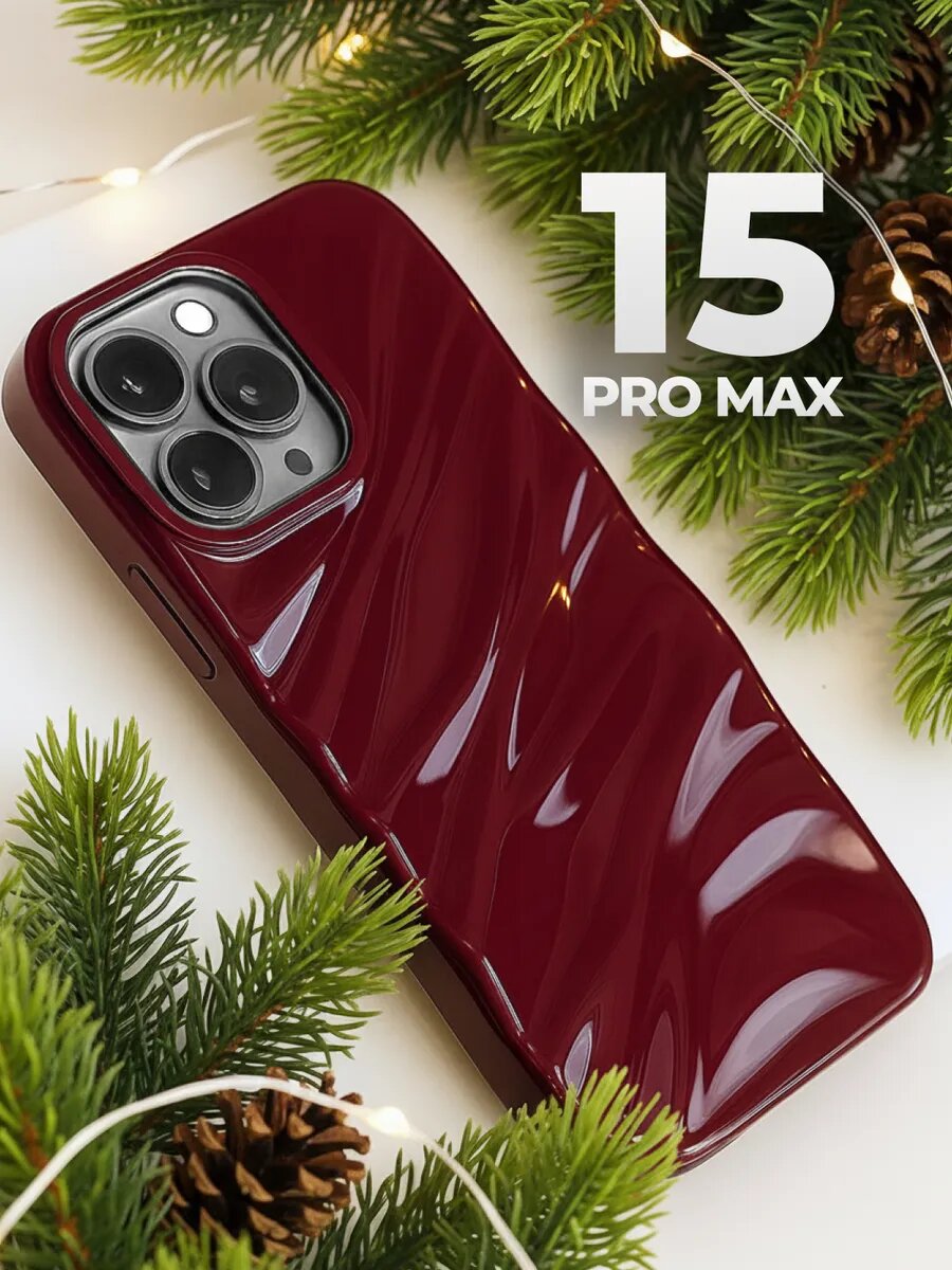 Чехол на Айфон 15 Про Макс, силиконовый, с бордовыми волнами