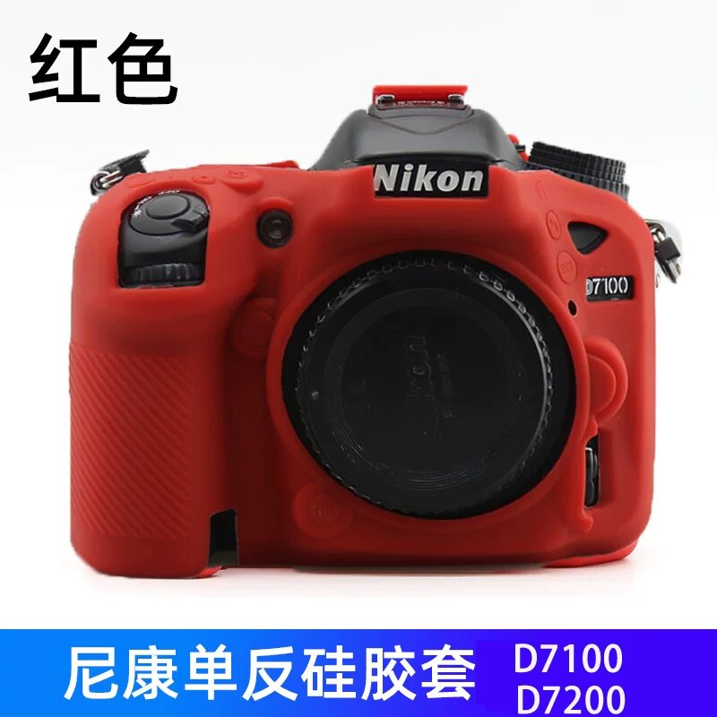 Камера Nikon D7100/D7200 защитный чехол, красный цвет, ударопрочный и пылезащитный дизайн для фотографии в поездках