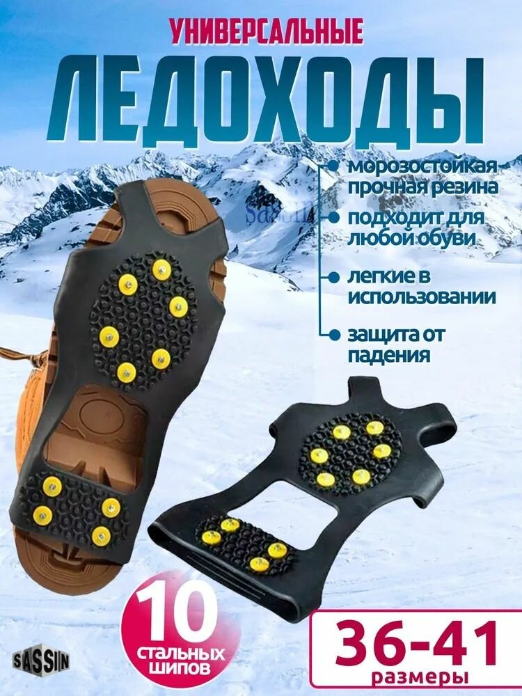 Силиконовые кошки для альпинизма на открытом воздухе, нескользящий чехол для обуви, один размер