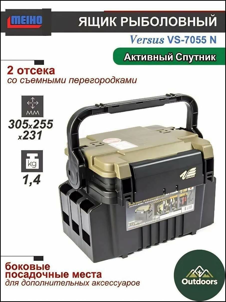 Пластиковый ящик для рыбы Meiho vs Run & Gun 7055N Черный11-
