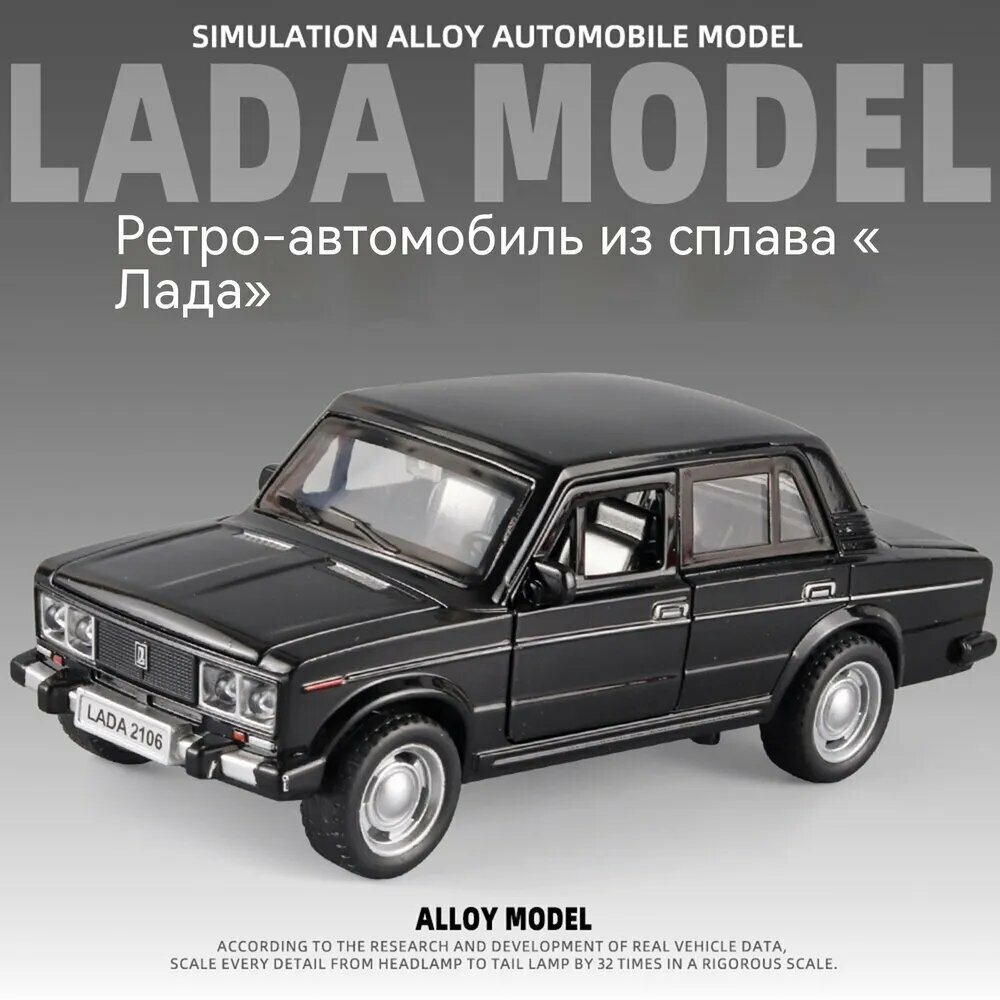 Ретро-модель Lada седан с легкосплавным автомобилем размером 1:32; Автомобиль с отъездом