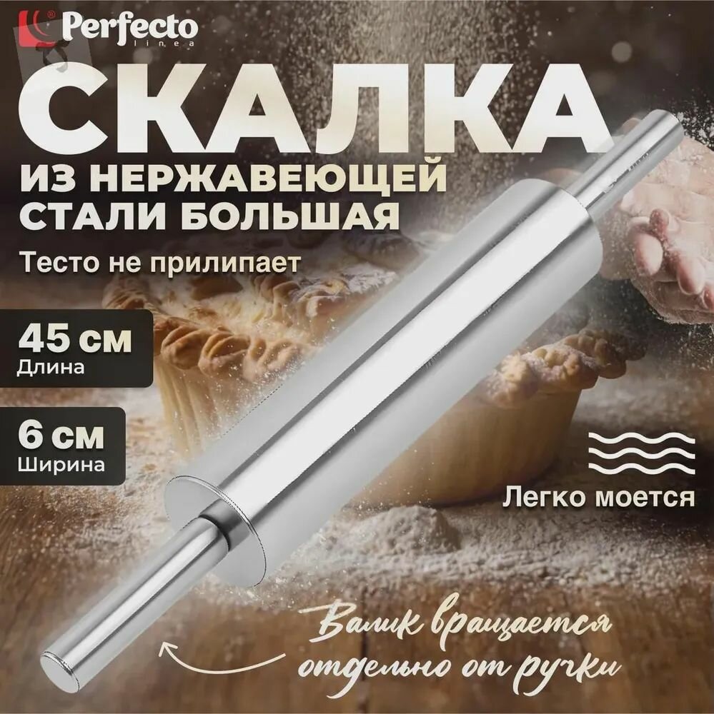 Скалка Китай с крутящимися ручками