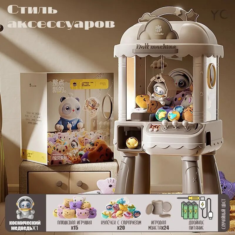Игровой автомат хватайка с игрушками, аппарат для ловли игрушек-подарок на Рождество