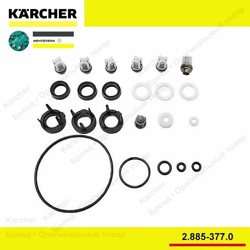 2.885-377.0 Набор для помпы Karcher K7, HD5