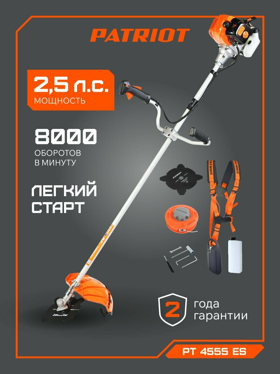 Триммер бензиновый PATRIOT PT 4555ES Country, 2.5лс, ширина скашивания 46см
